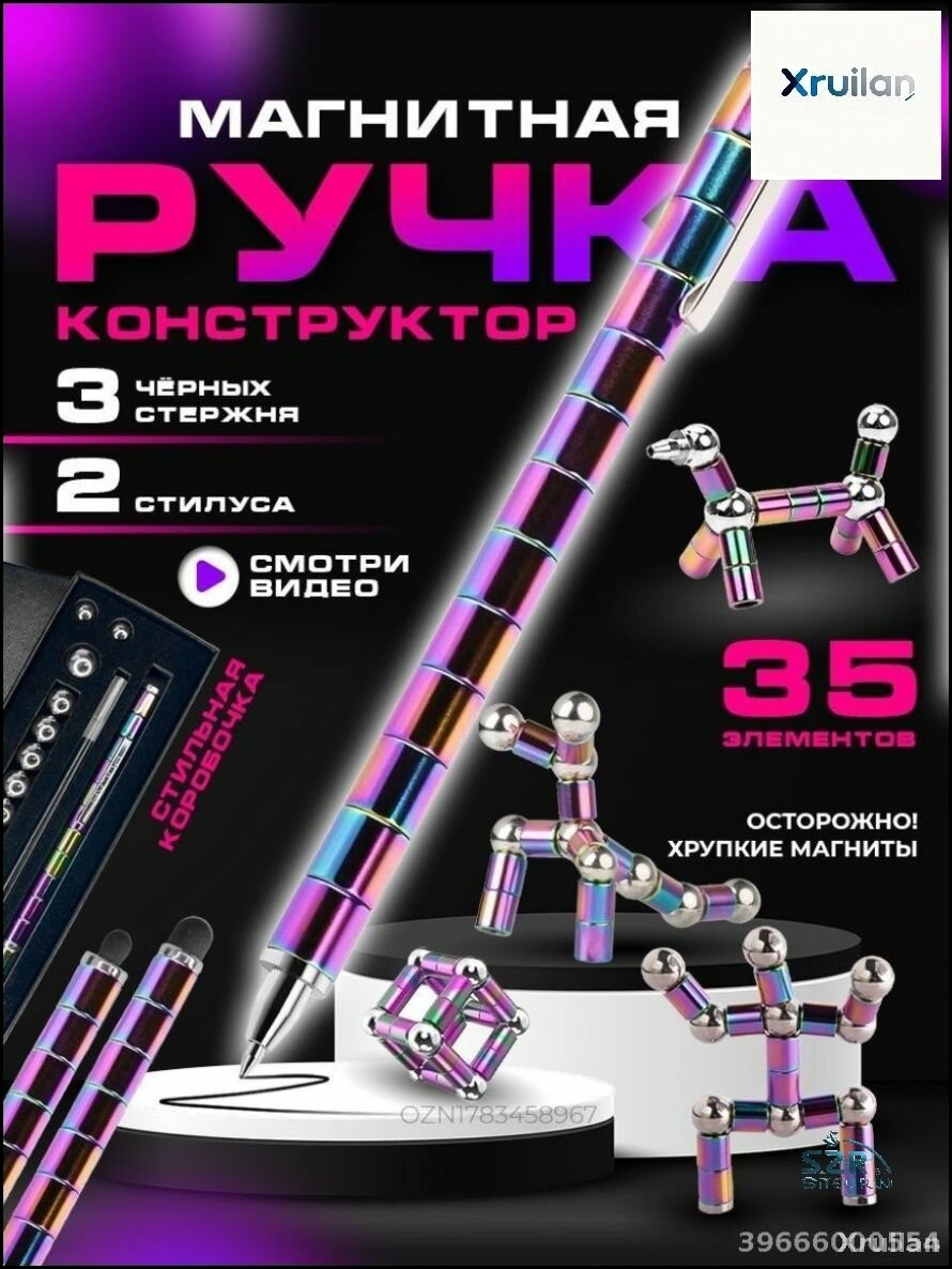 Эксклюзивный инструмент для письма