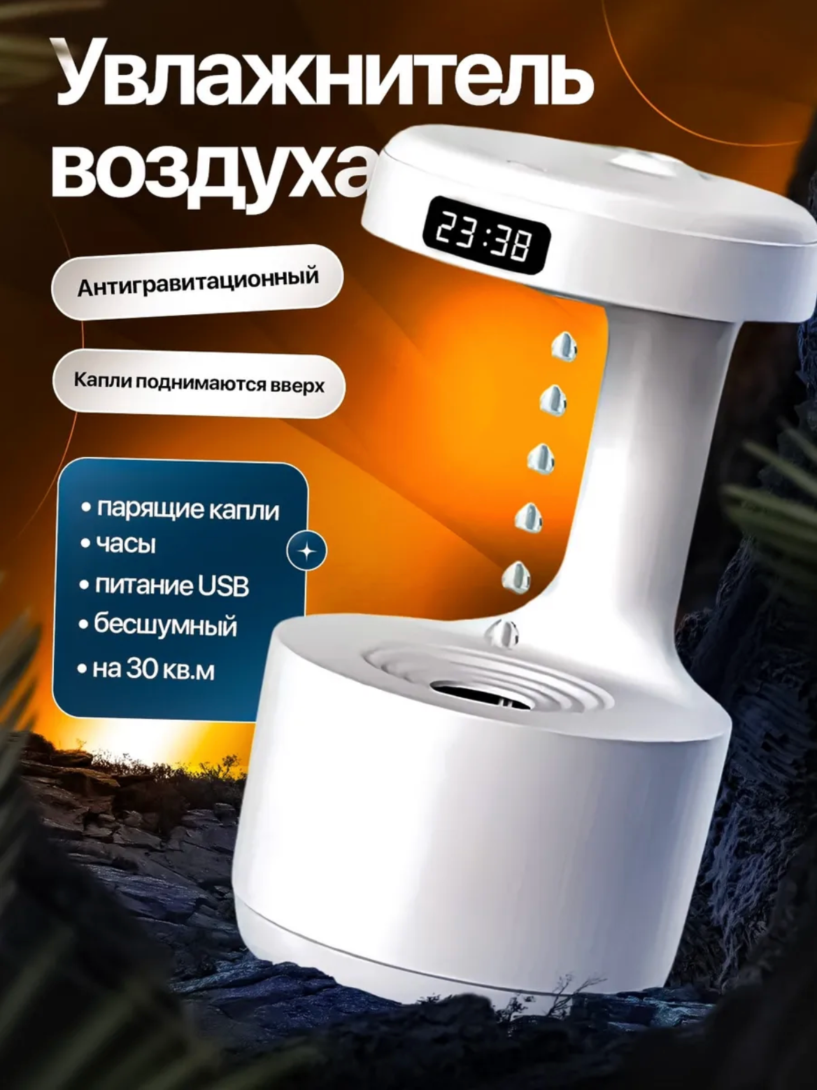 Увлажнитель воздуха с подсветкой, аромадиффузор, 2 режима работы