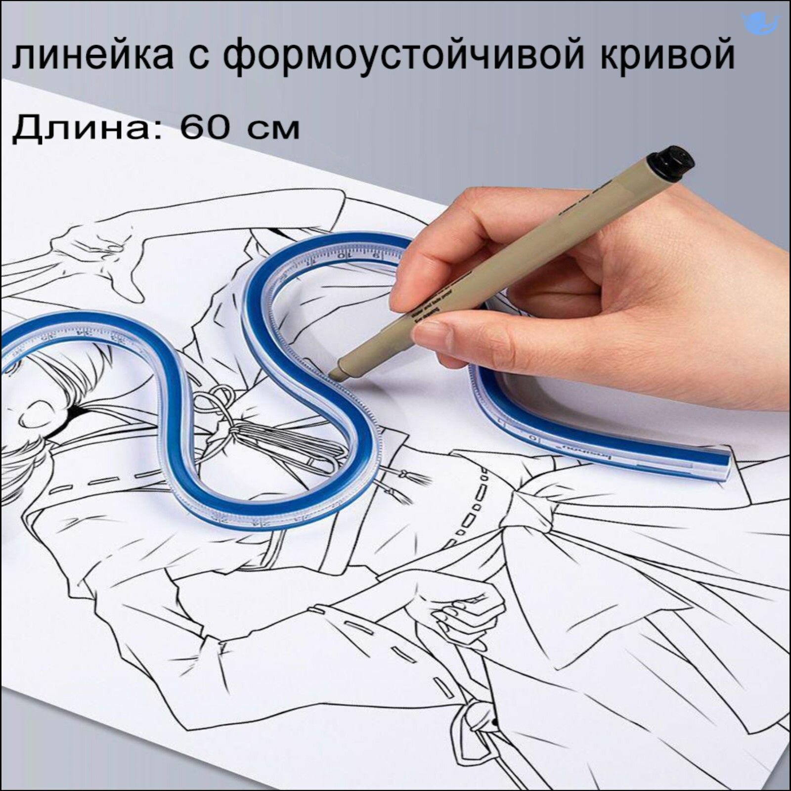 Фиксирующая Линейка-кривая 60 см для кроя одежды, рукоделия EVA и косплея