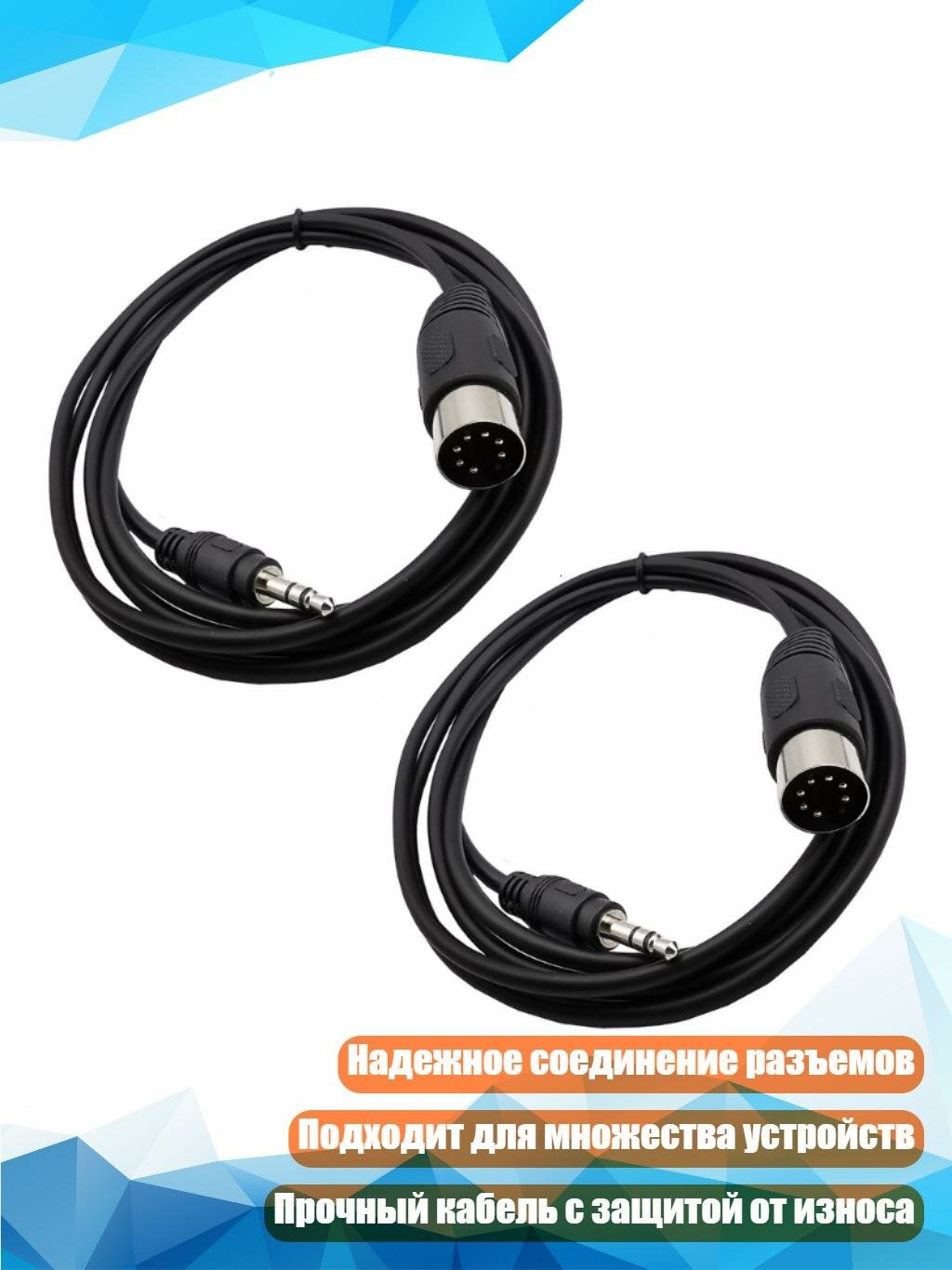 Кабель аудио 7Pin к DC 3.5 мм, 2pc