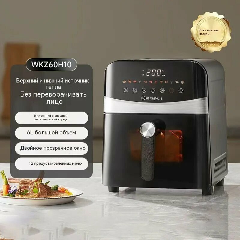Аэрогриль Аэрофритюрница WESTINGHOUSE WKZ60H10