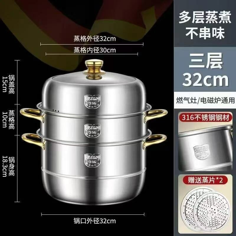 316 Сверхтолстая пищевая нержавеющая сталь, домашний двухслойный трехъярусный пароварка для приготовления булочек, совместимая с индукционной плитой и газовой плитой