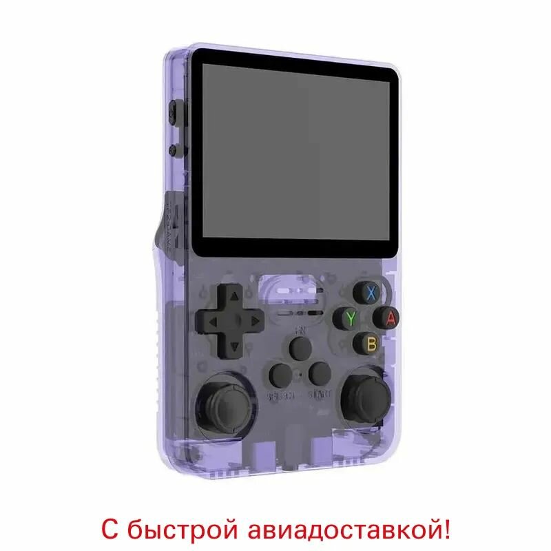 Портативная игровая консоль R36S / Ретро консоль 64ГБ, фиолетовый