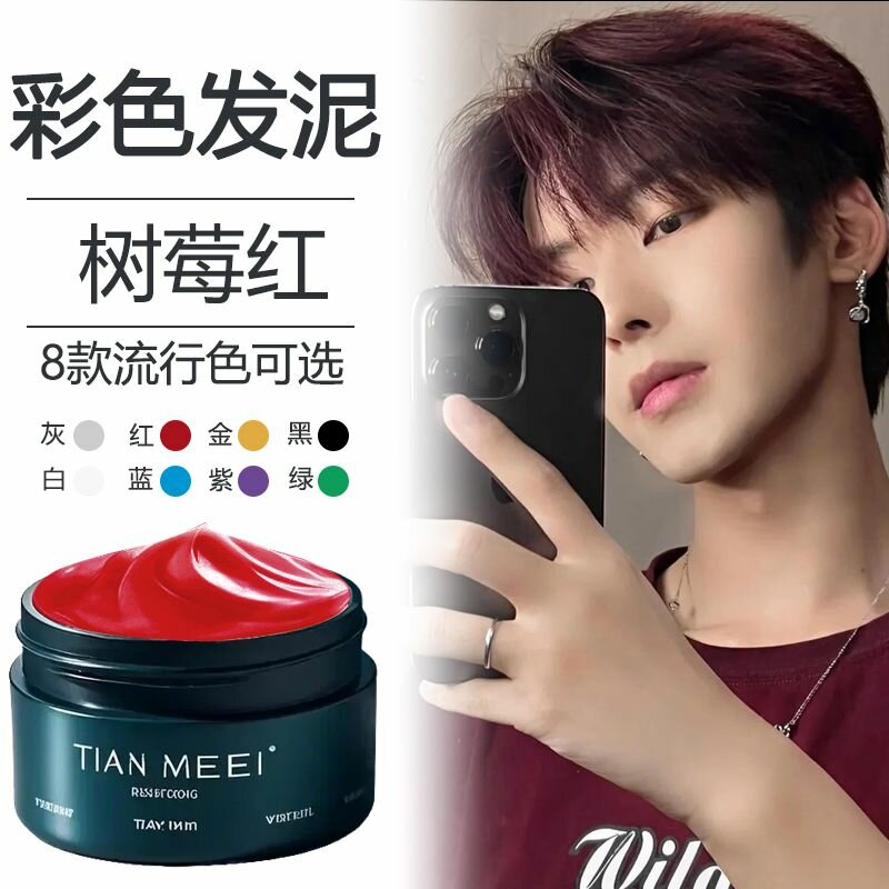 Временная краска для волос бабушки серого цвета, смываемая, краска для волос дедушки белого цвета, глина для укладки, объемная, меняющая цвет, временная крем-краска для волос