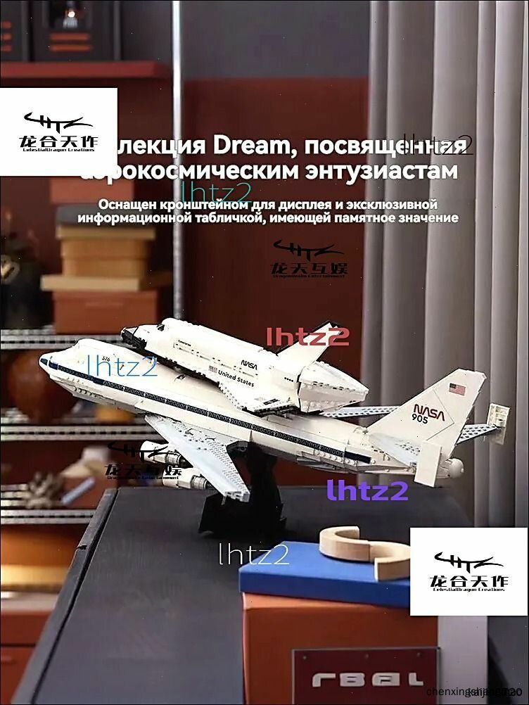 Конструктор 11737 "Самолет-носитель и шаттл", 2417 деталей