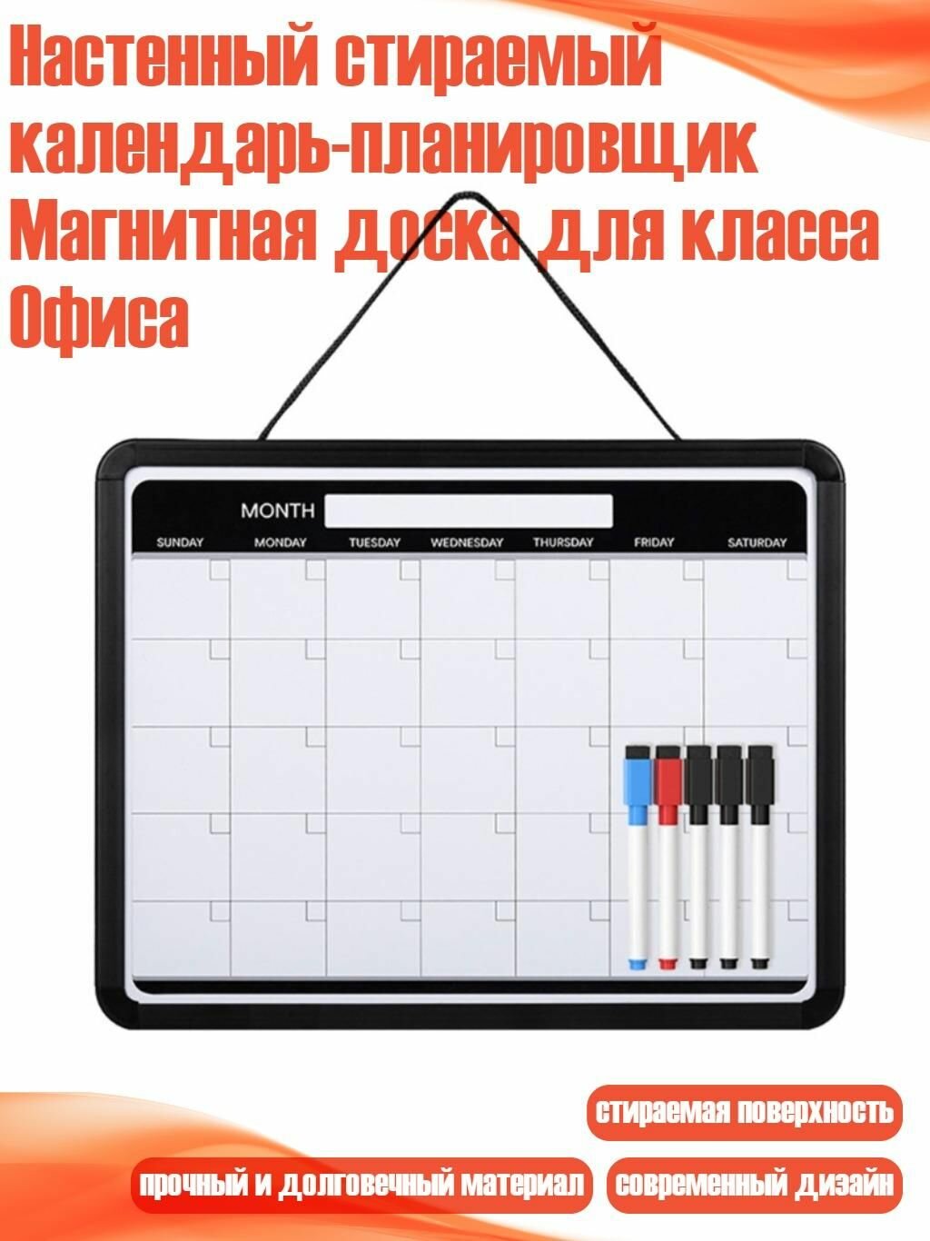 Настенный стираемый календарь-планировщик Магнитная доска для класса Офиса