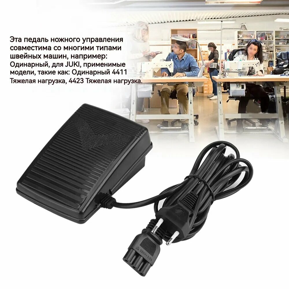 Педаль педального управления