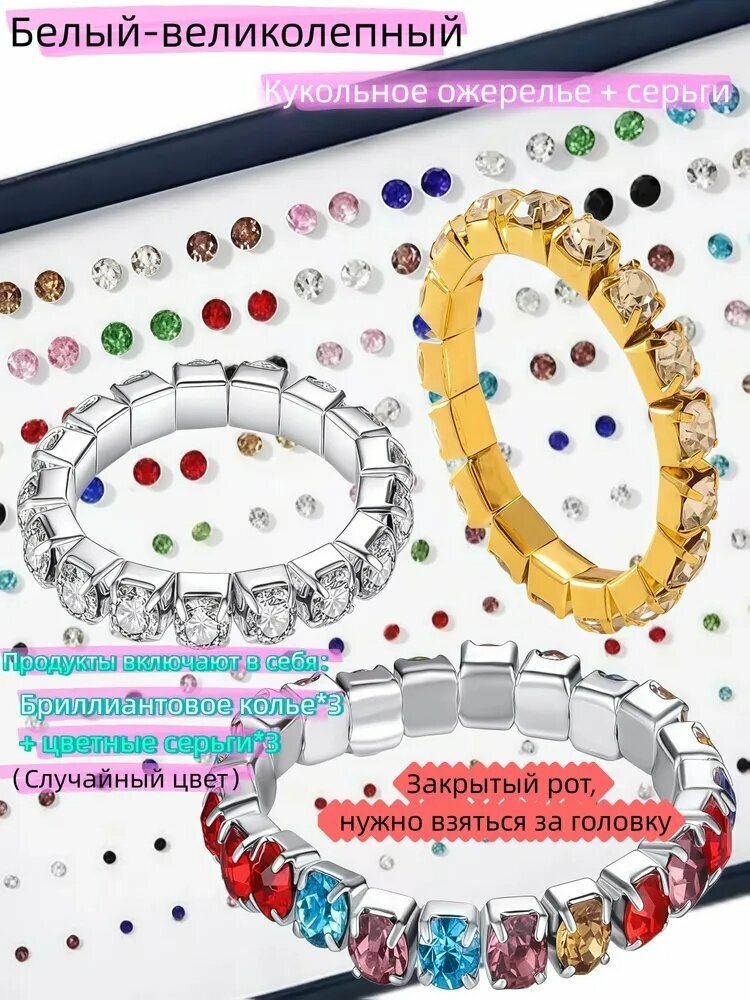 Комплект из ожерелья и сережек для супермодели. Подходит для кукол ростом около 30 см, на картинке показан эффект.