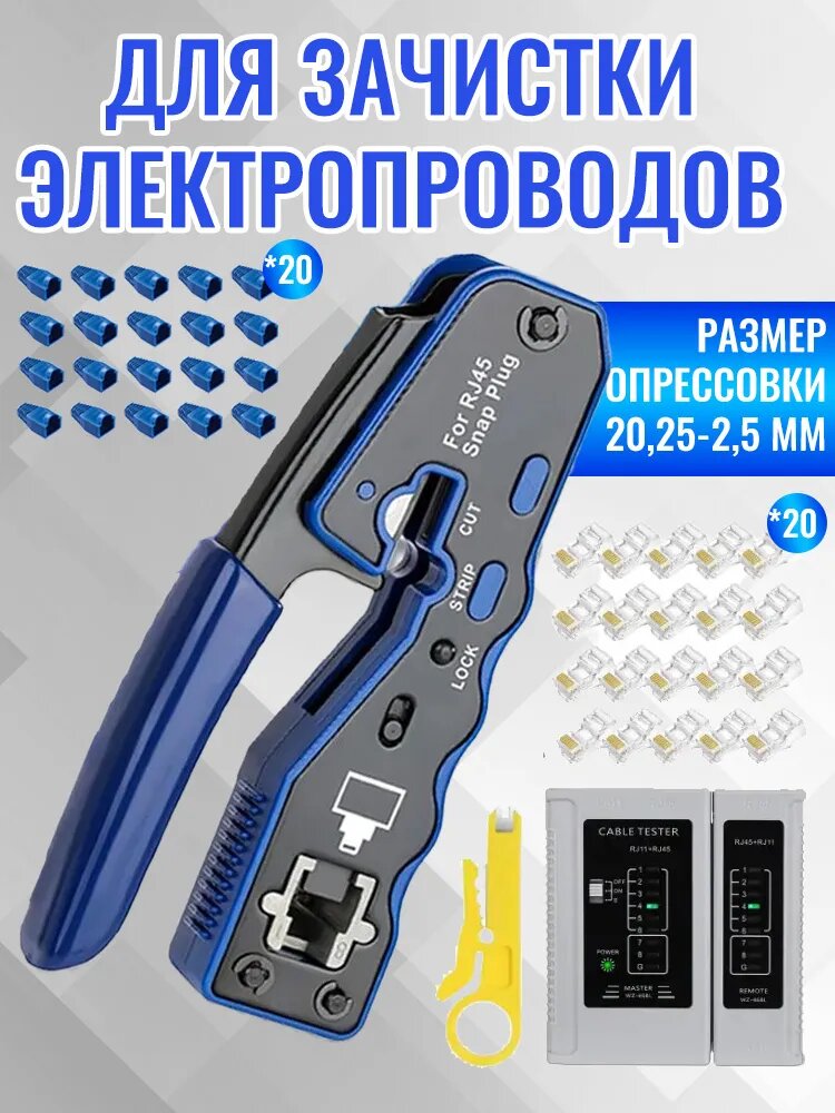 Инструмент обжимной универсальный для коннекторов со сквозным отверстием NT-670, кримпер / клещи plug RJ-45 (8p8c),
