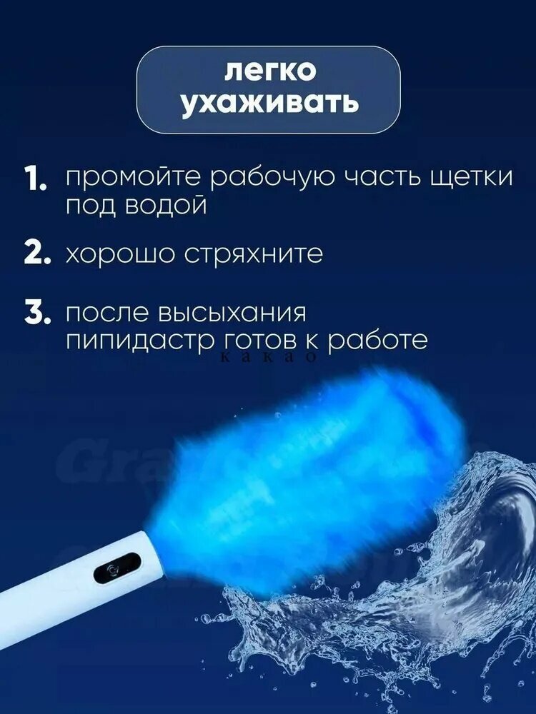 Пипидастр, 1 шт — фото 1