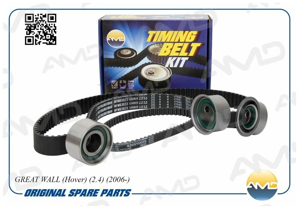 Комплект ГРМ Geat Wall Hover 06- 2.4 (Ремень Грм+Ремень Баланс.+Три Ролика) AMD