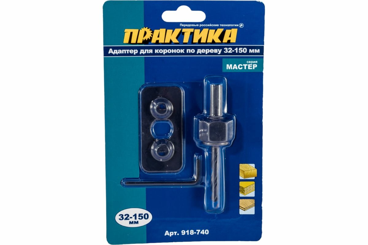 ПРАКТИКА 918-740 Адаптер держатель для HCS коронок - 32-150 мм универсальный
