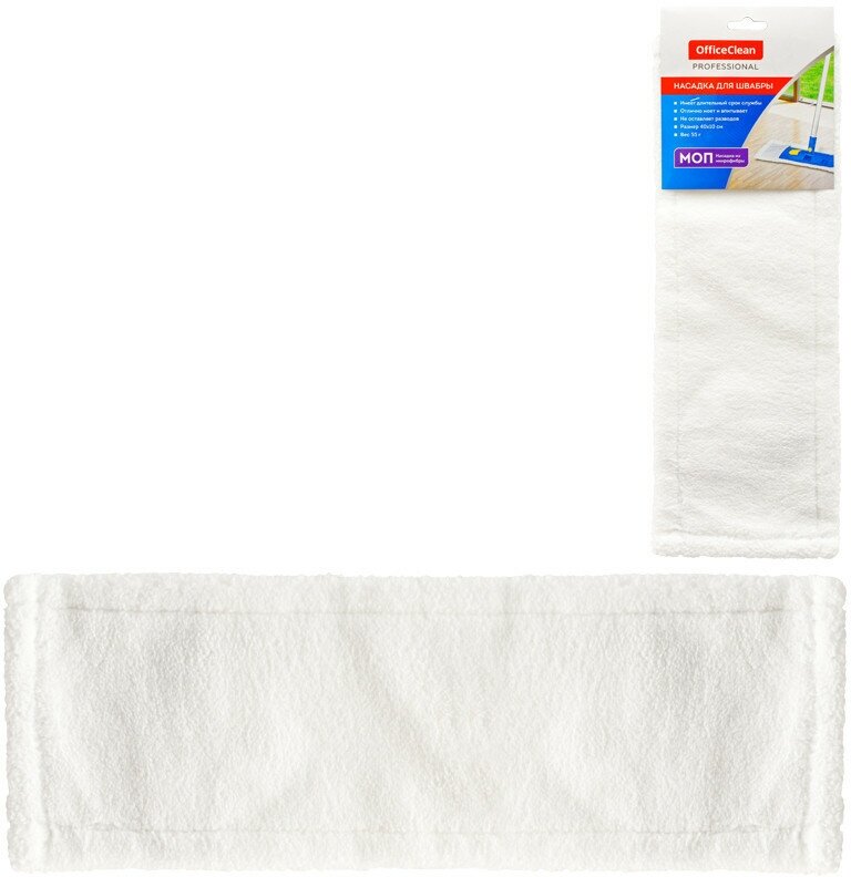 Насадка МОП для швабры OfficeClean Professional c карманами, 40*10см, плотная микрофибра, белая, 303080