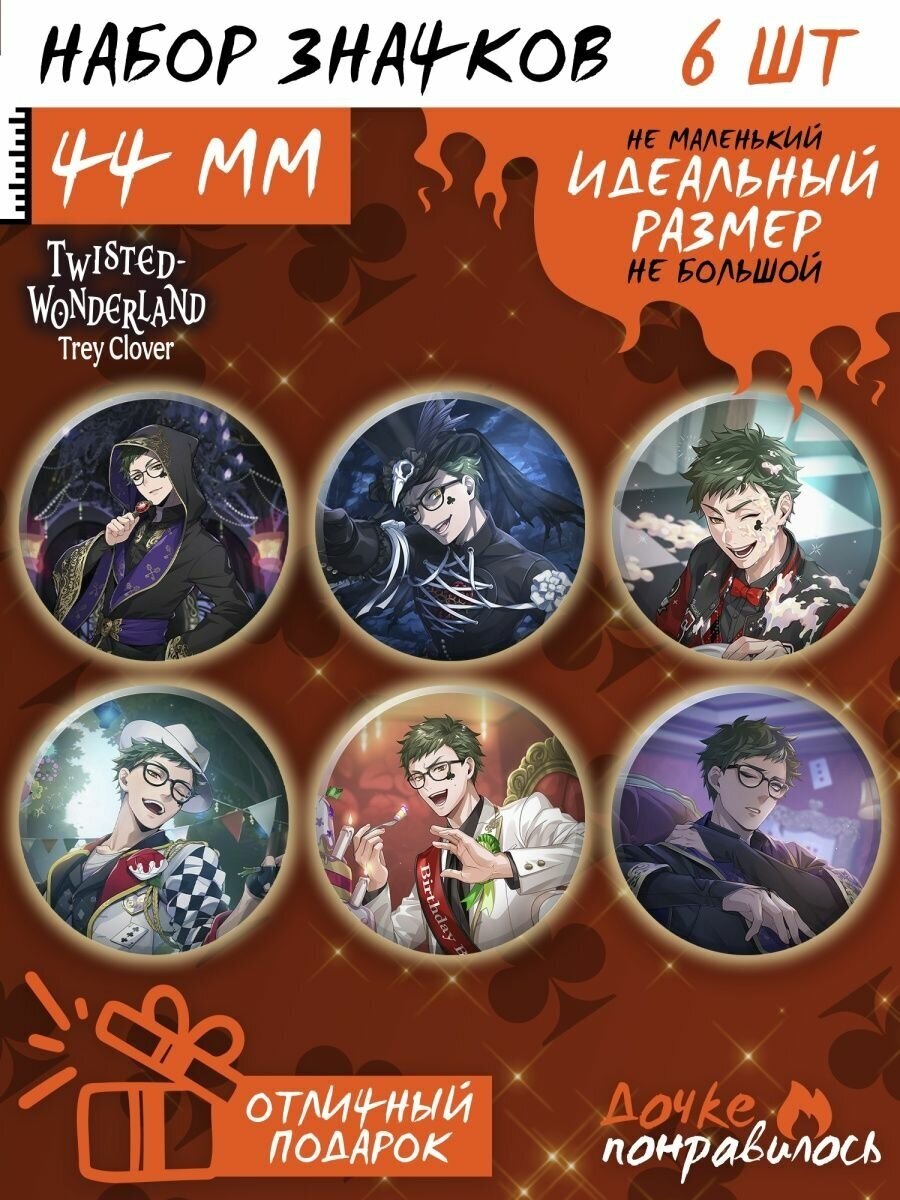 Значки на рюкзак Twisted-Wonderland аниме набор