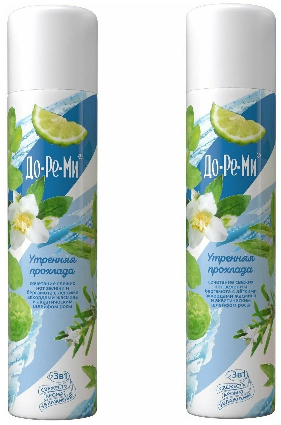 ДО-РЕ-МИ, Освежитель воздуха "Аква Плюс", Утренняя прохлада, 350мл, 2шт