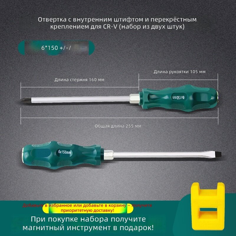 Набор из двух сверл: один с крестовым и один с прямым насадкой, сверл с сверхжесткими насадками, которые можно ударять. Размер: 6 мм, длина: 150 мм. В
