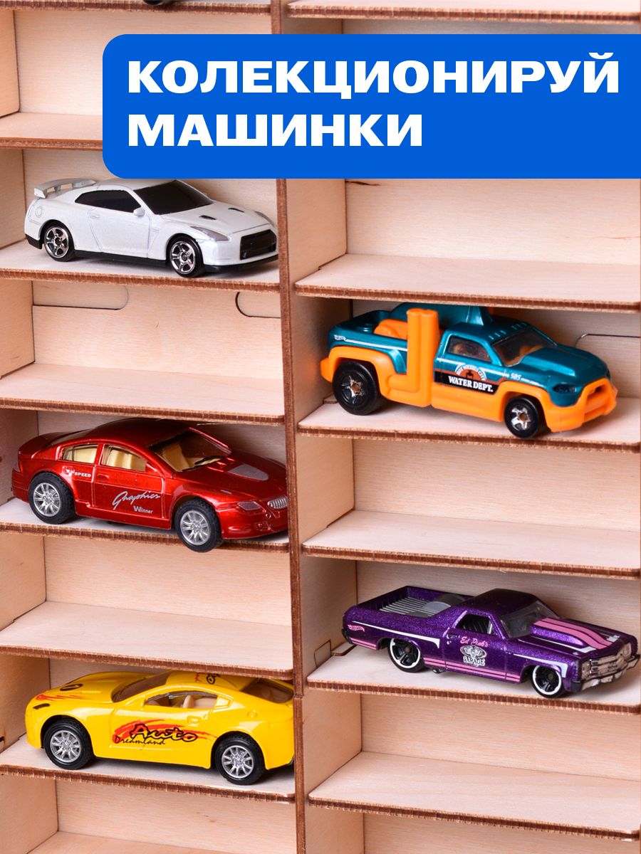 Полка для машинок — фото 1