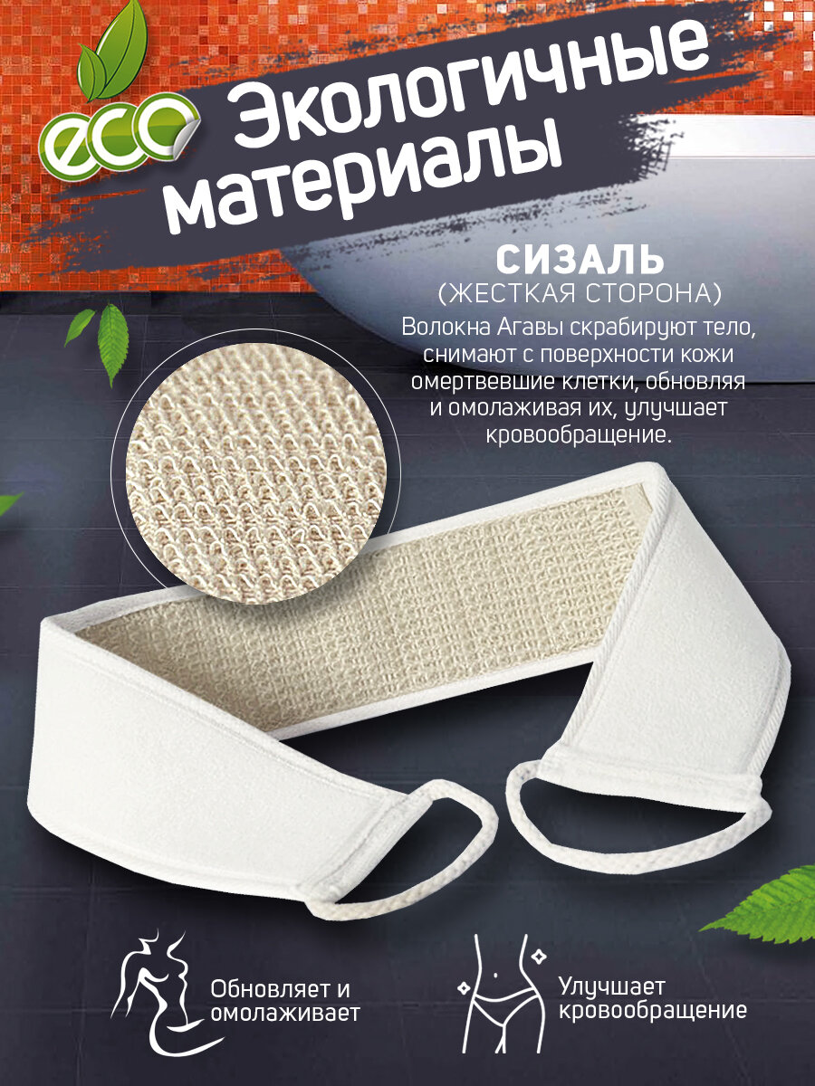 Мочалка для тела, пилинг, губка японская, жесткая веховка, варежка, подарок, скраб, щетка, терка для тела