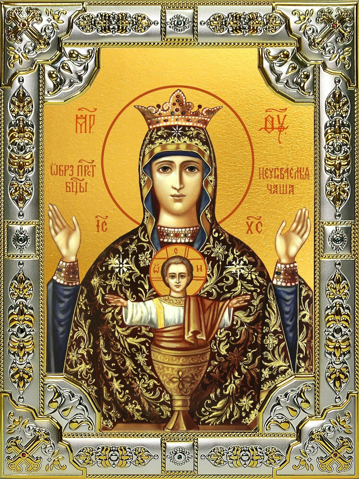 Икона Неупиваемая чаша, икона Божией Матери
