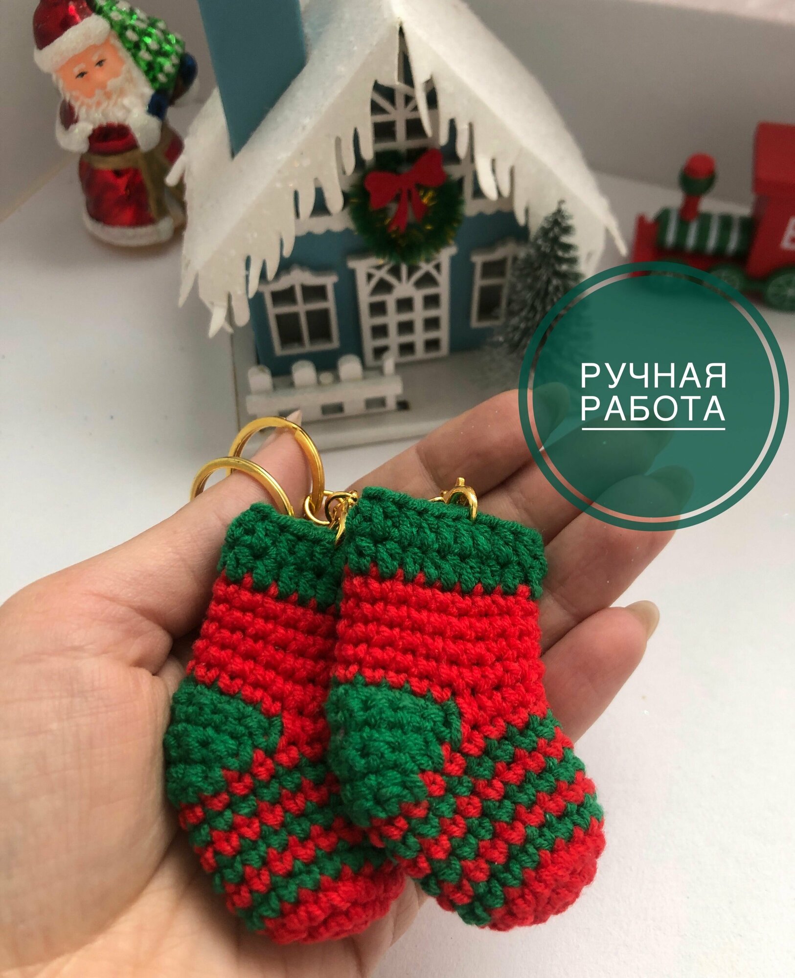 Вязаная игрушка брелок Новогодний носочек (1 шт.), ручной работы