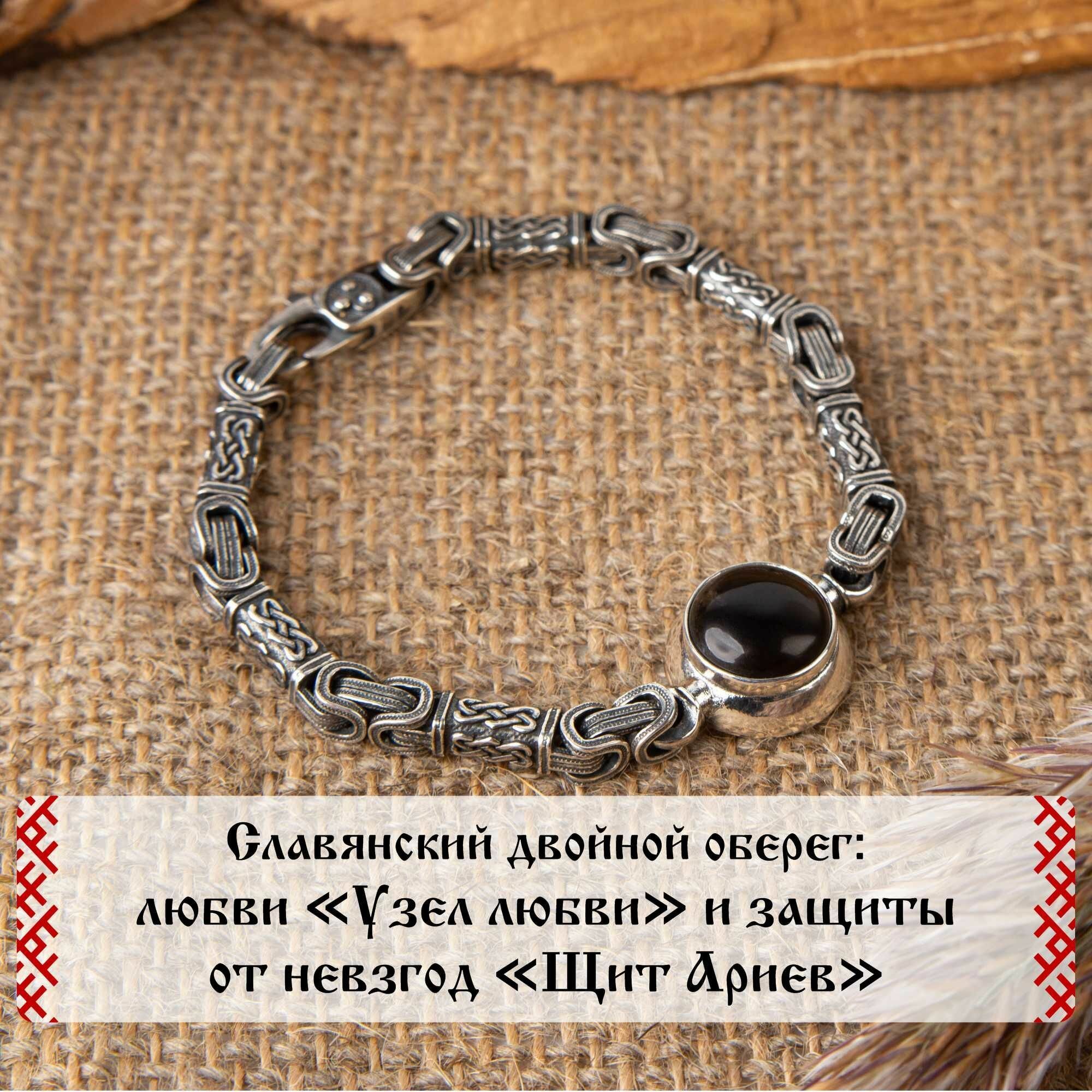 Браслет, славянский оберег, 925 проба