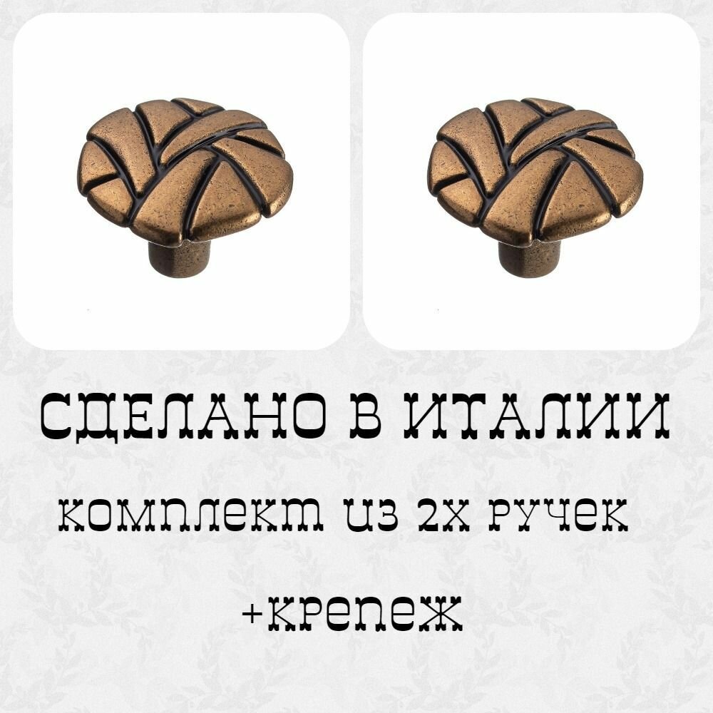 Ручка мебельная кнопка GIUSTI LINEA DECOR WPO684.033.00A8 orval 2шт