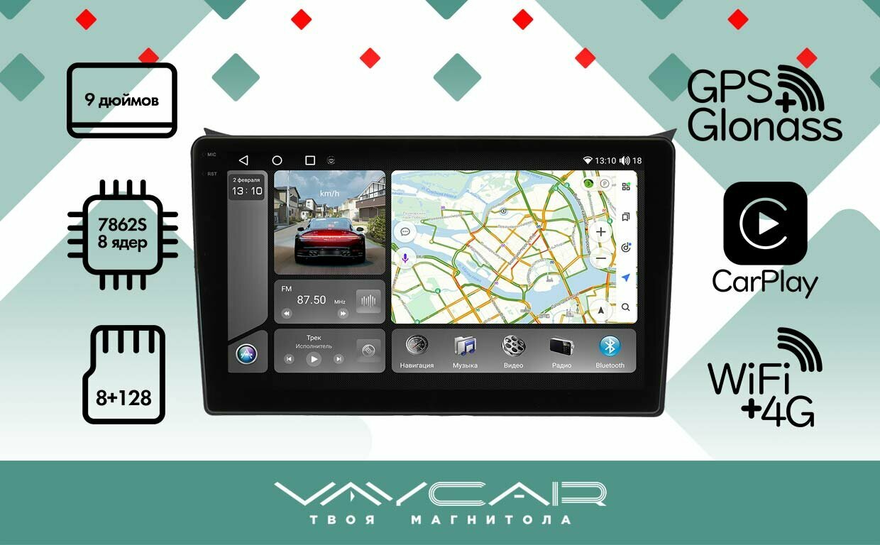 Магнитола Vaycar 09VO8_2HD для HYUNDAI i30 2011-2017 Андроид, 8+128Гб, 2HD