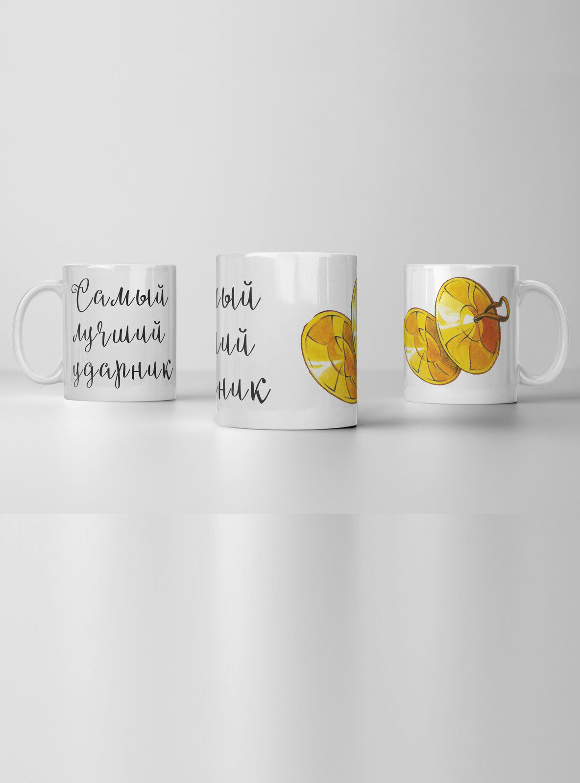 Кружка cooperative.moscow " Самый лучший ударник" (кружка ударнику, ударник, тарелки, кружка музыканту, музыкант, подарок для музыканта, ноты, музыка) , 330 мл, 1 шт