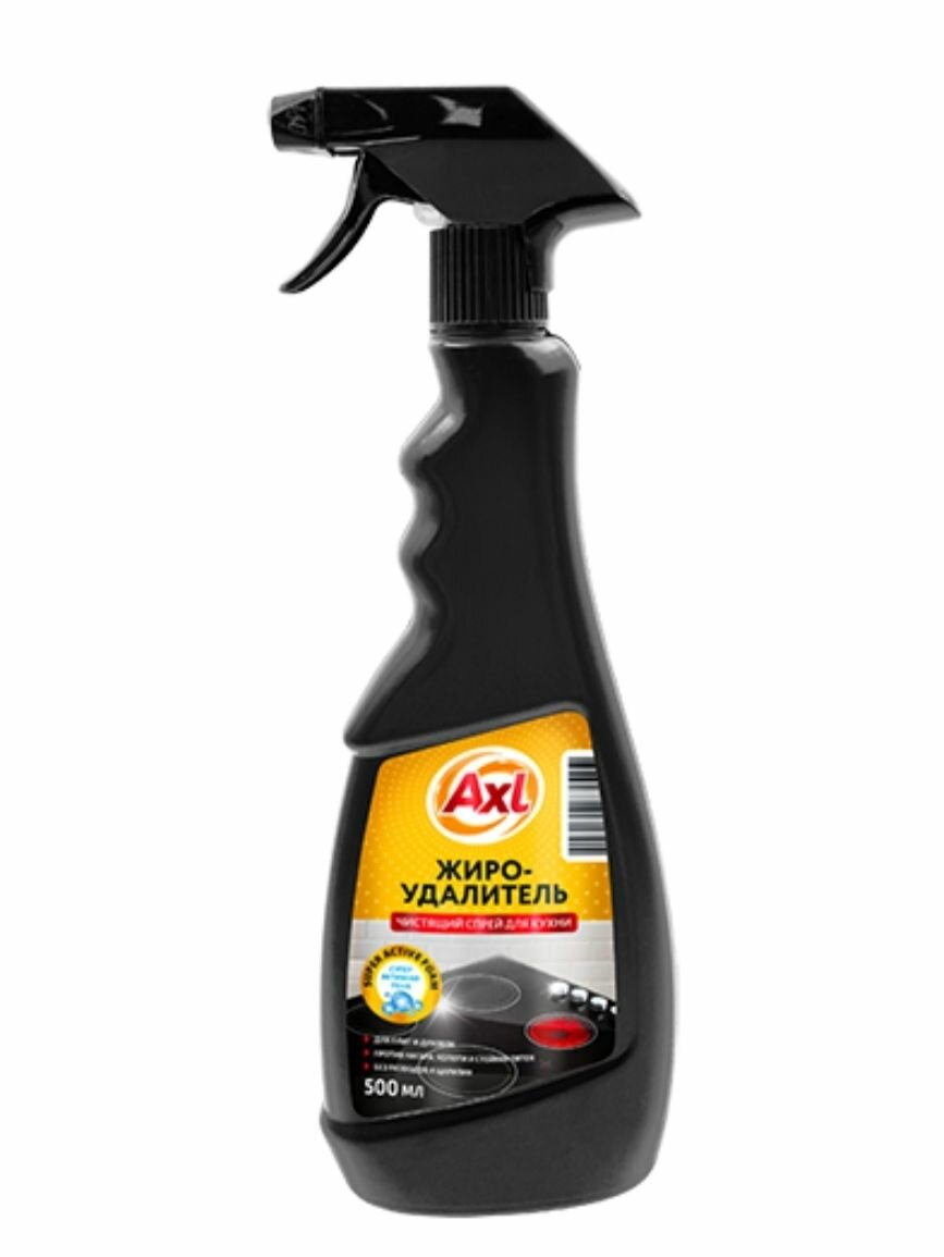 Жироудалитель чистящее средство для кухни