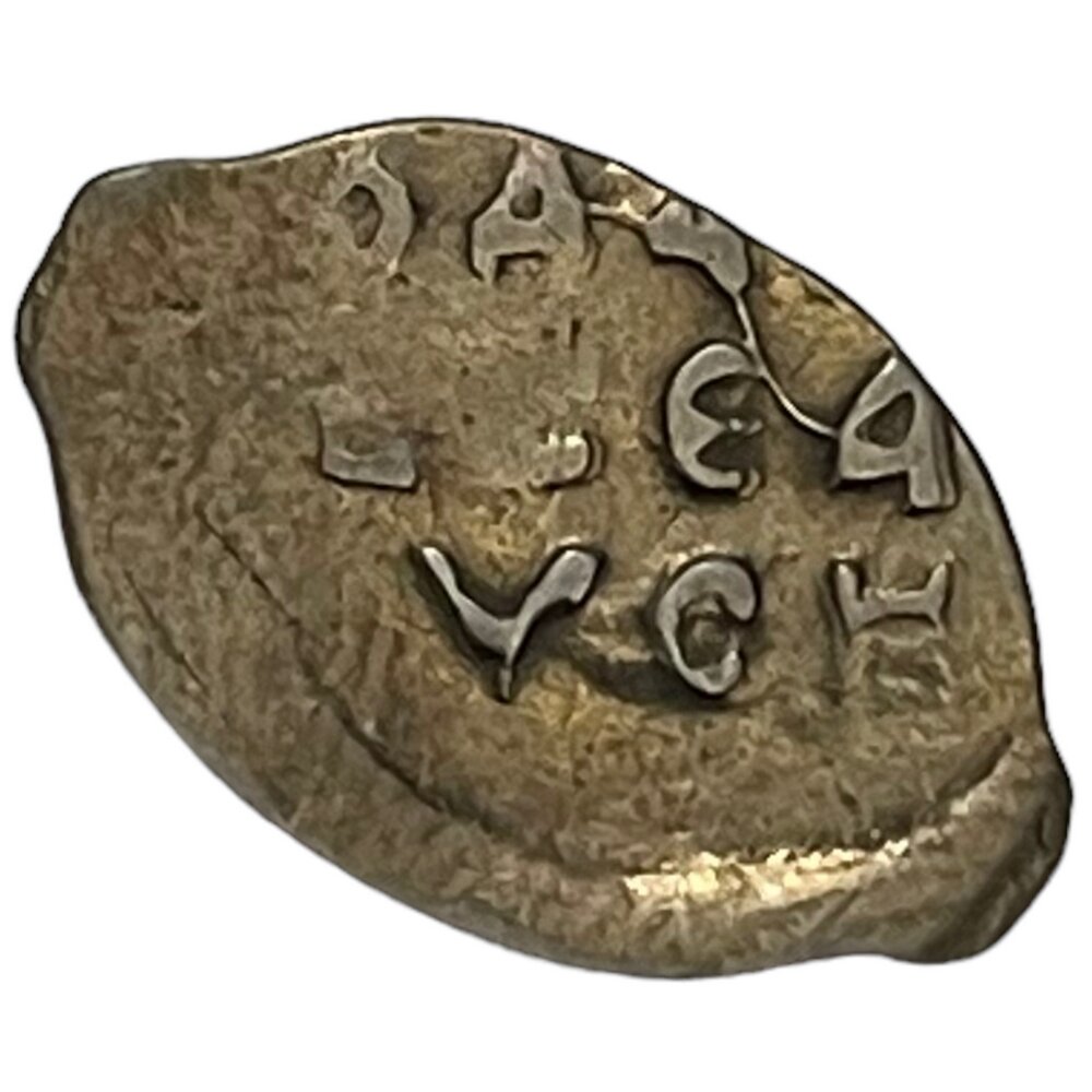 Великое княжество Московское (Иван III Васильевич) 1 деньга 1485-1505 гг.