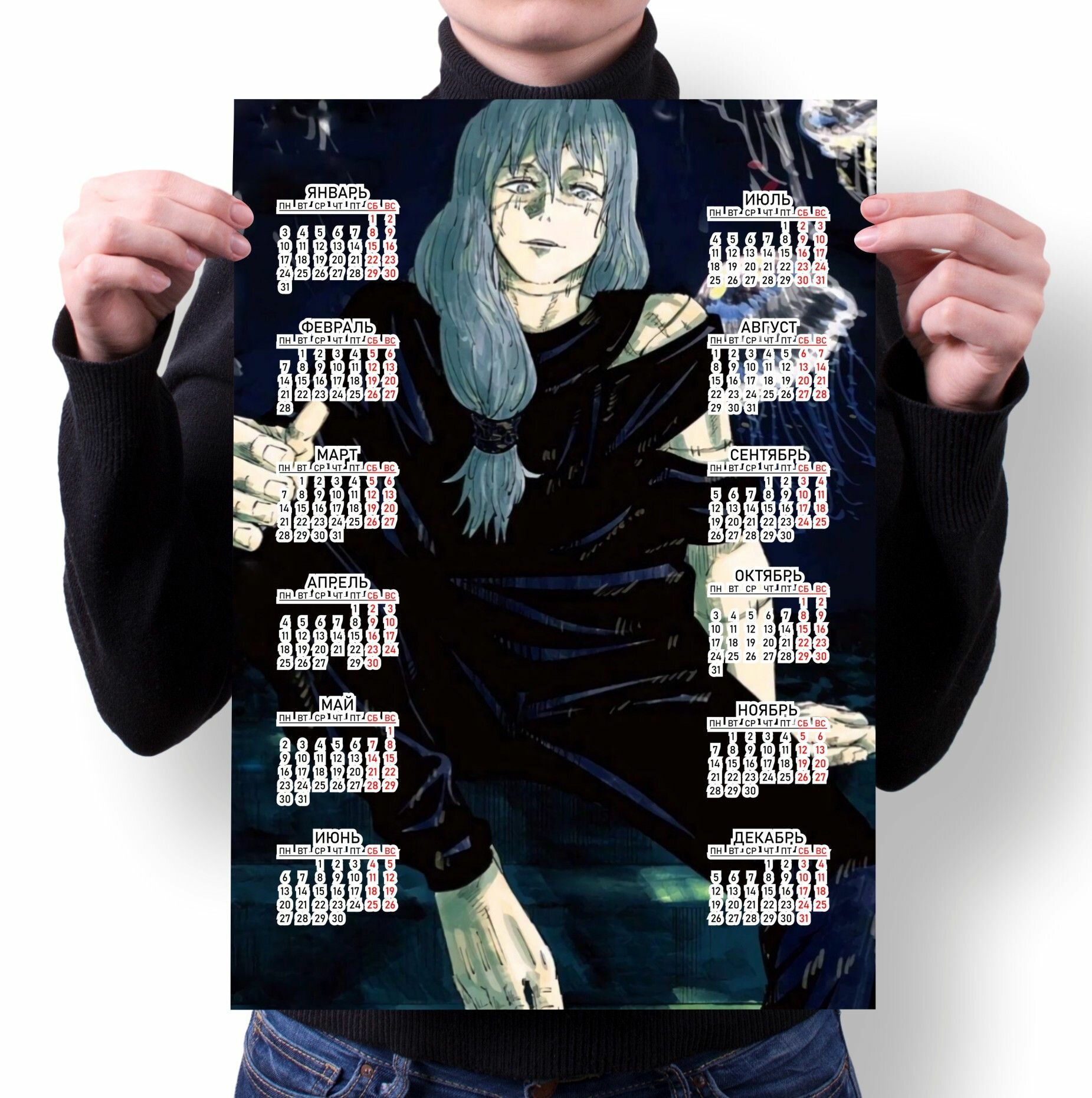 Календарь формата А4 с принтом "Магическая битва"