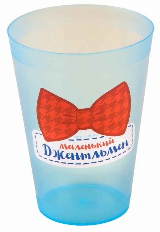 Стакан детский "Маленький джентльмен", посуда для кормления для малышей, 250 мл.
