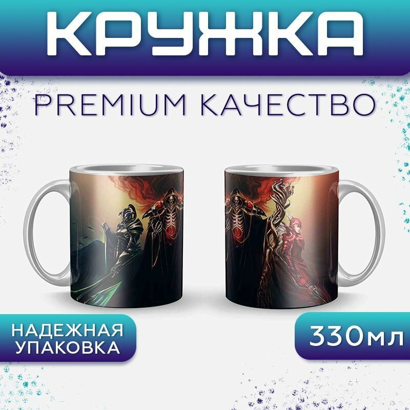 Кружка с аниме принтом "Overlord" арт. CUP0909