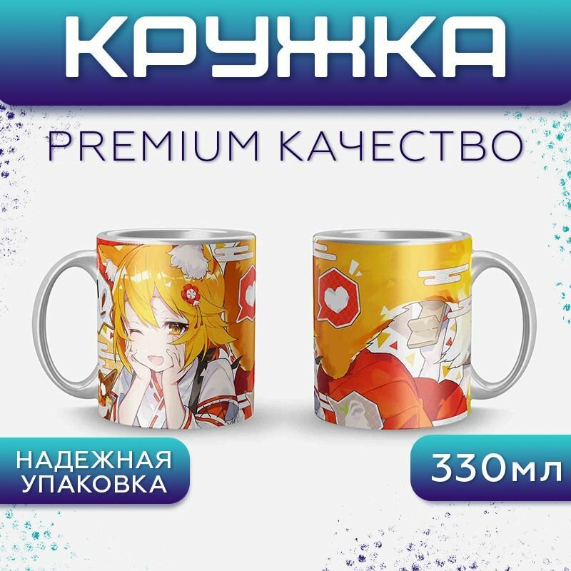 Кружка с аниме принтом "Заботливая 800-летняя жена!" арт. CUP1731