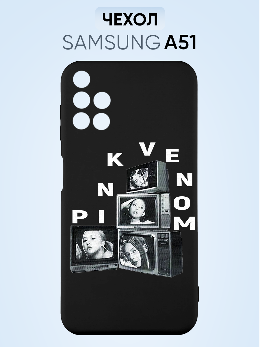 Чехол на Samsung A51, blackpink pink venom телевизоры