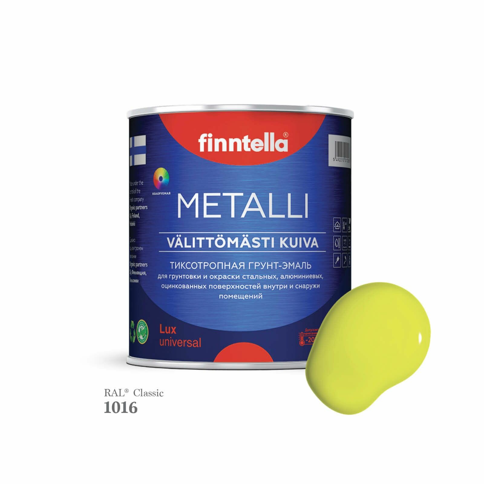 Краска METALLI, цвет RAL1016 Желтая сера (Sulfur yellow), 0,9л