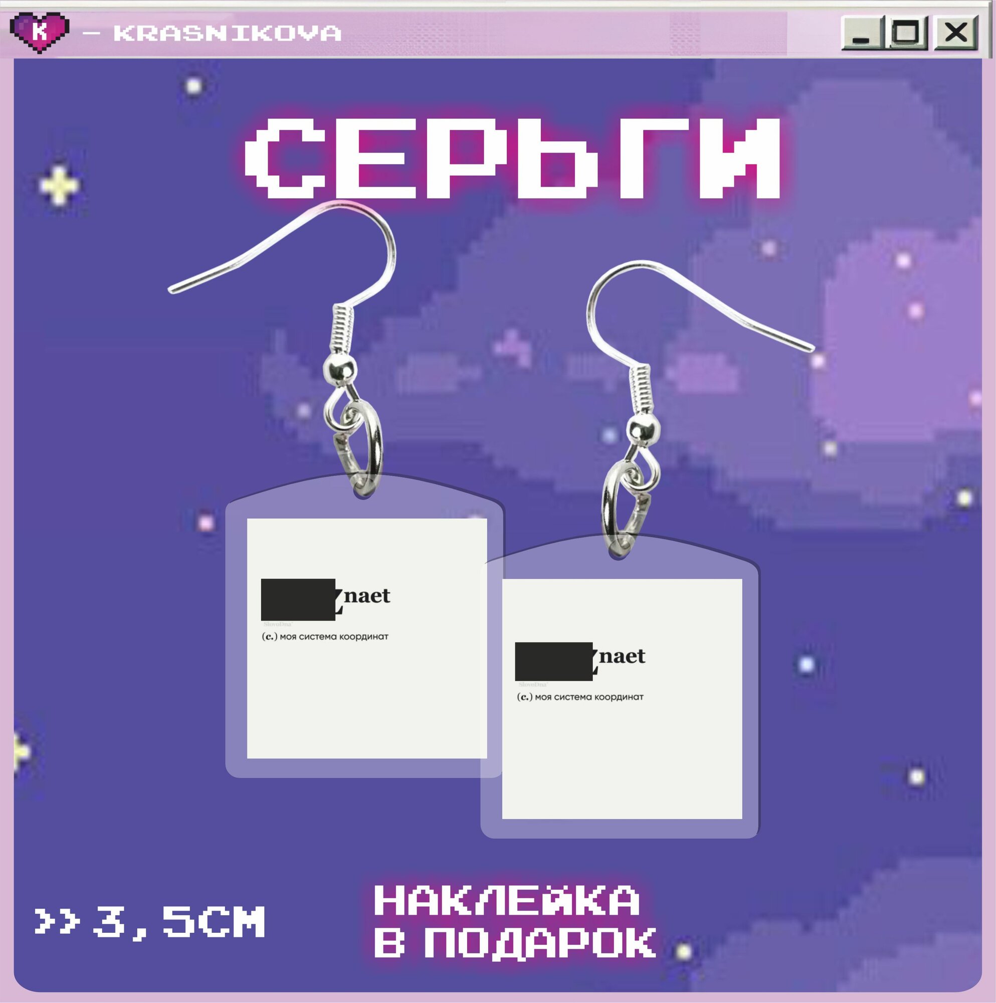 Серьги
