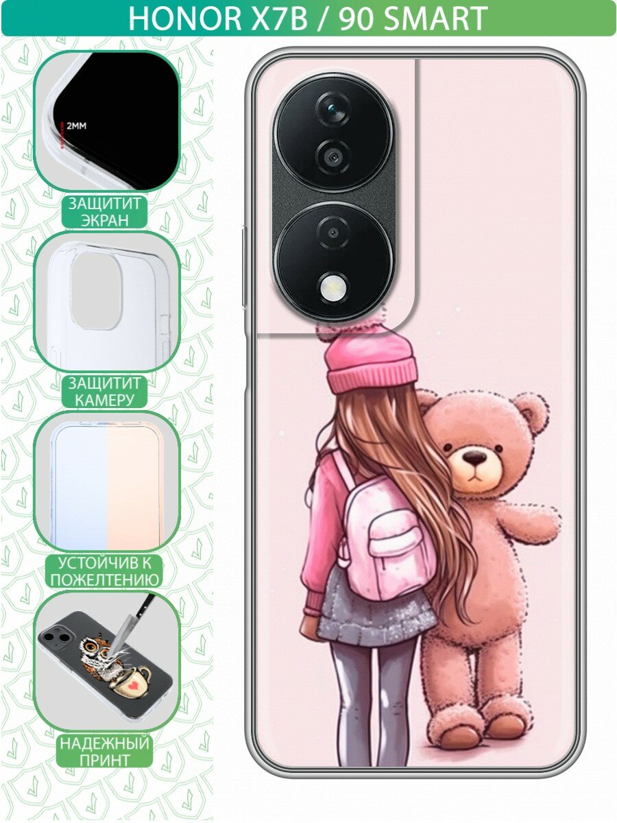 Чехол для Honor X7b, Honor 90 Smart с принтом для девочек с милым мишкой (Хонор х7б, Хонор 90 Смарт)