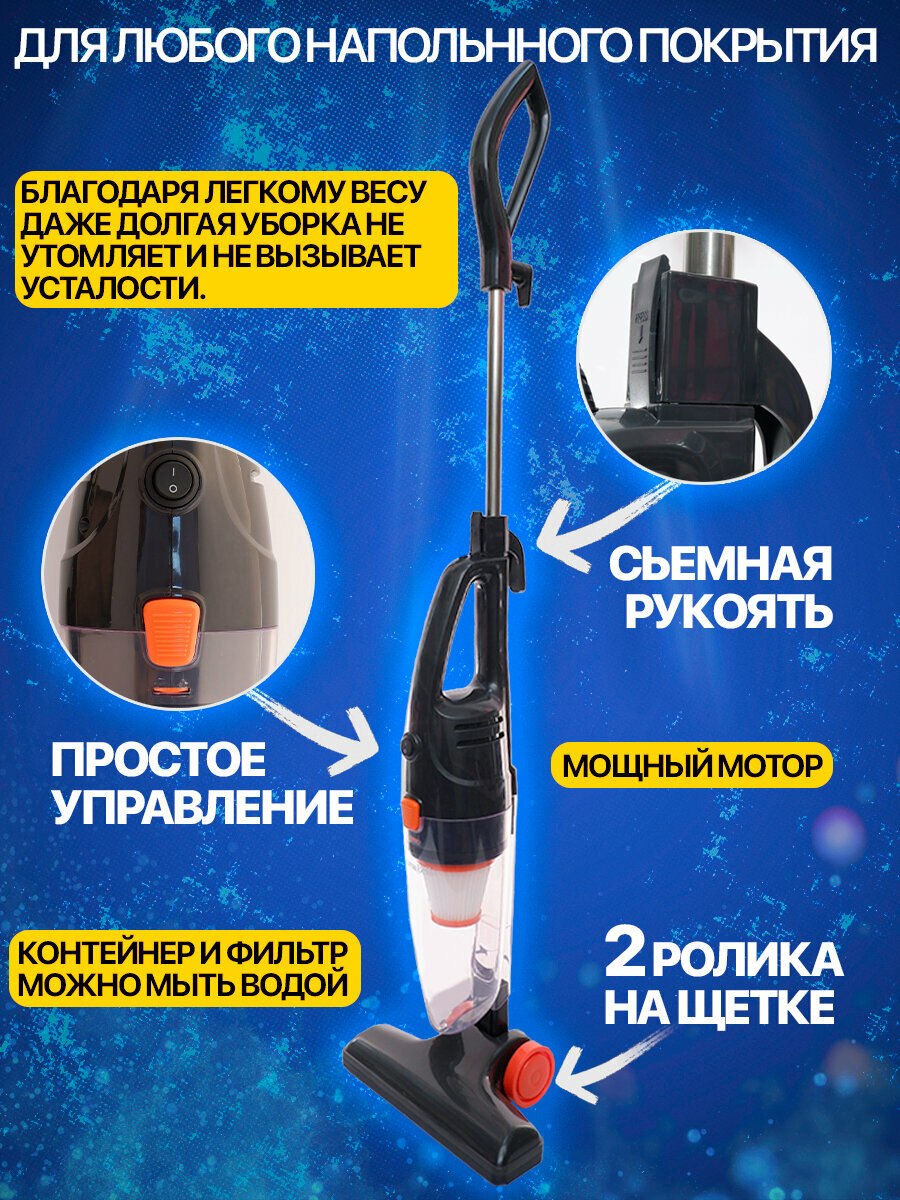 Пылесос, вертикальный ручной, бытовой, с контейнером, для уборки дома, офиса, телескопическая труба, с защитой от перегрева, длина шнура 5м,900ВТ, — фото 1