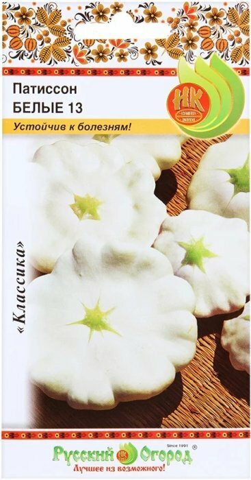 Патиссон Белые 13