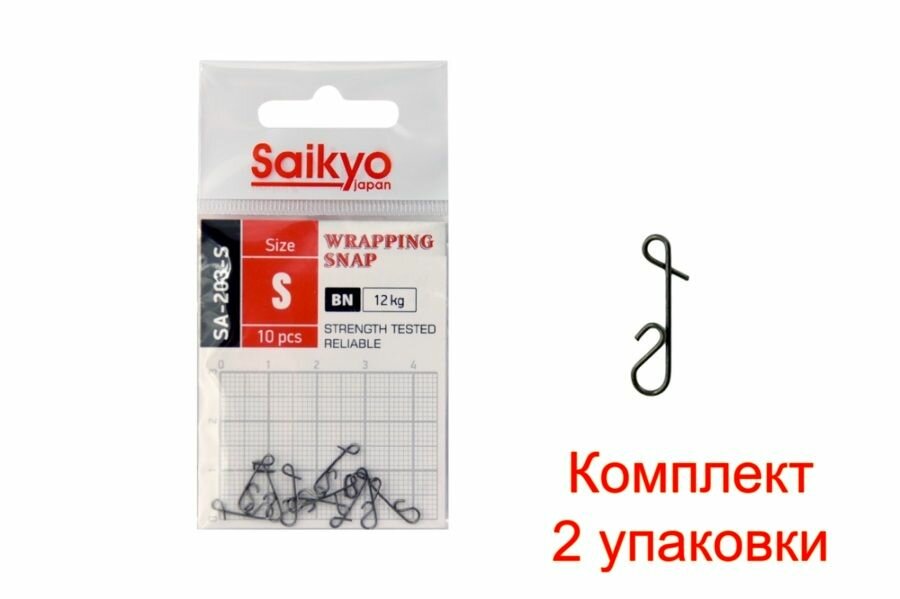 Застежка Saikyo SA-203-S ( 2упк. по 10шт.)