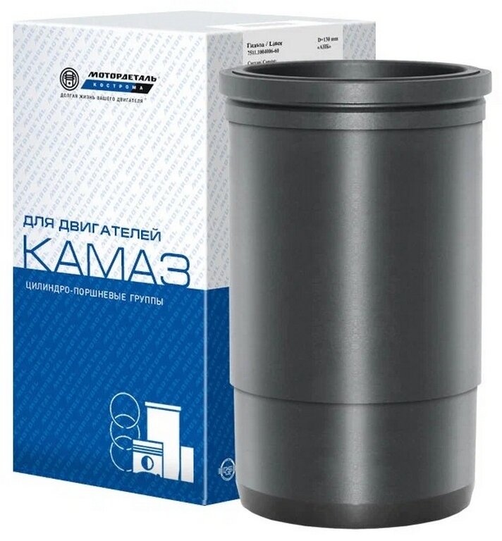 740.30-1002021 Мотордеталь - Гильза цилиндра КамАЗ (фосф)