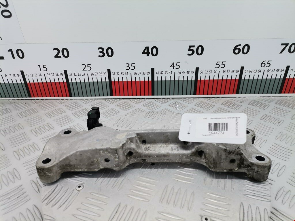 Кронштейн (крепление лапа) двигателя Peugeot 207 1839F5 арт. 1944774