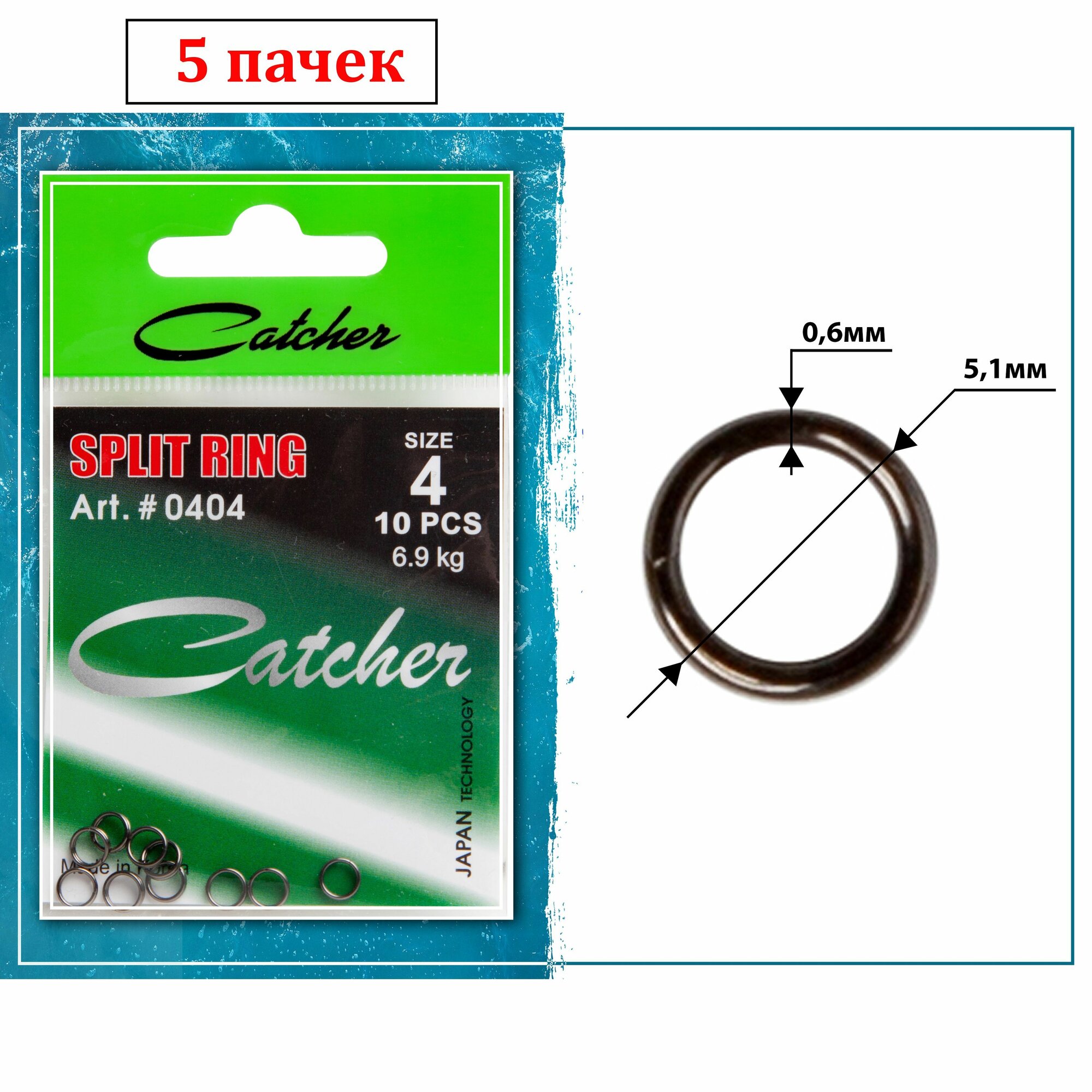 Кольцо заводное "Catcher" SPLIT RING Size 4.0 (5 пакетиков)