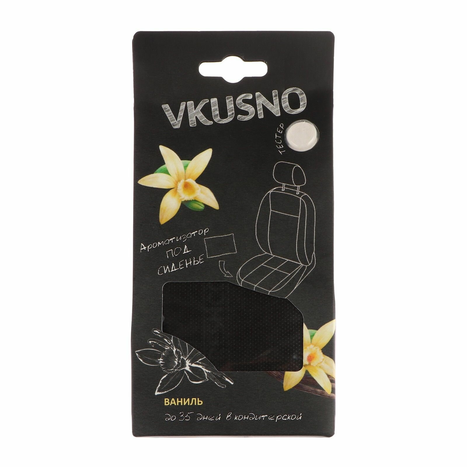 Ароматизатор Freshco "Vkusno Podushka", под сиденье, натуральный наполнитель, черный