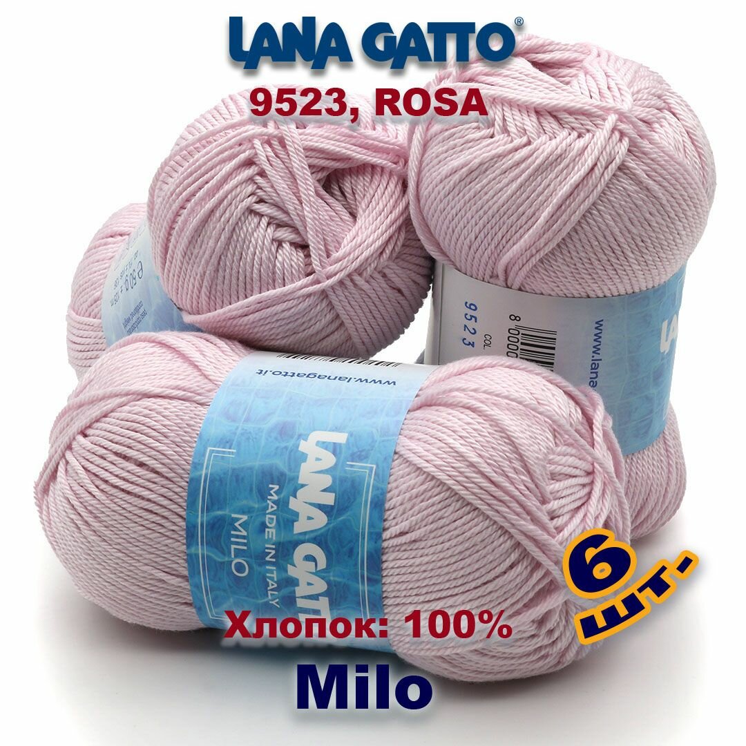 Пряжа Lana Gatto Milo 100% хлопок мако Цвет: #9523, ROSA (6 мотков)