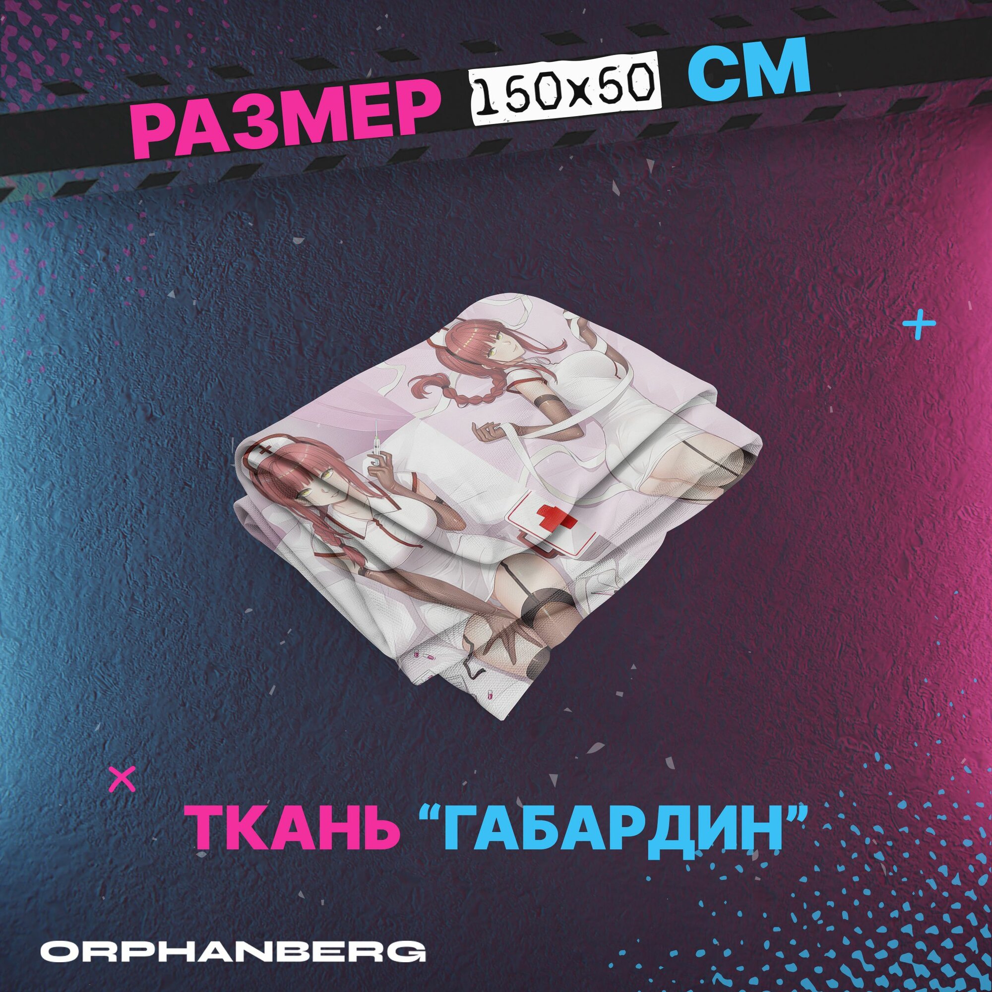 Наволочка Дакимакура Человек бензопила "Макима"