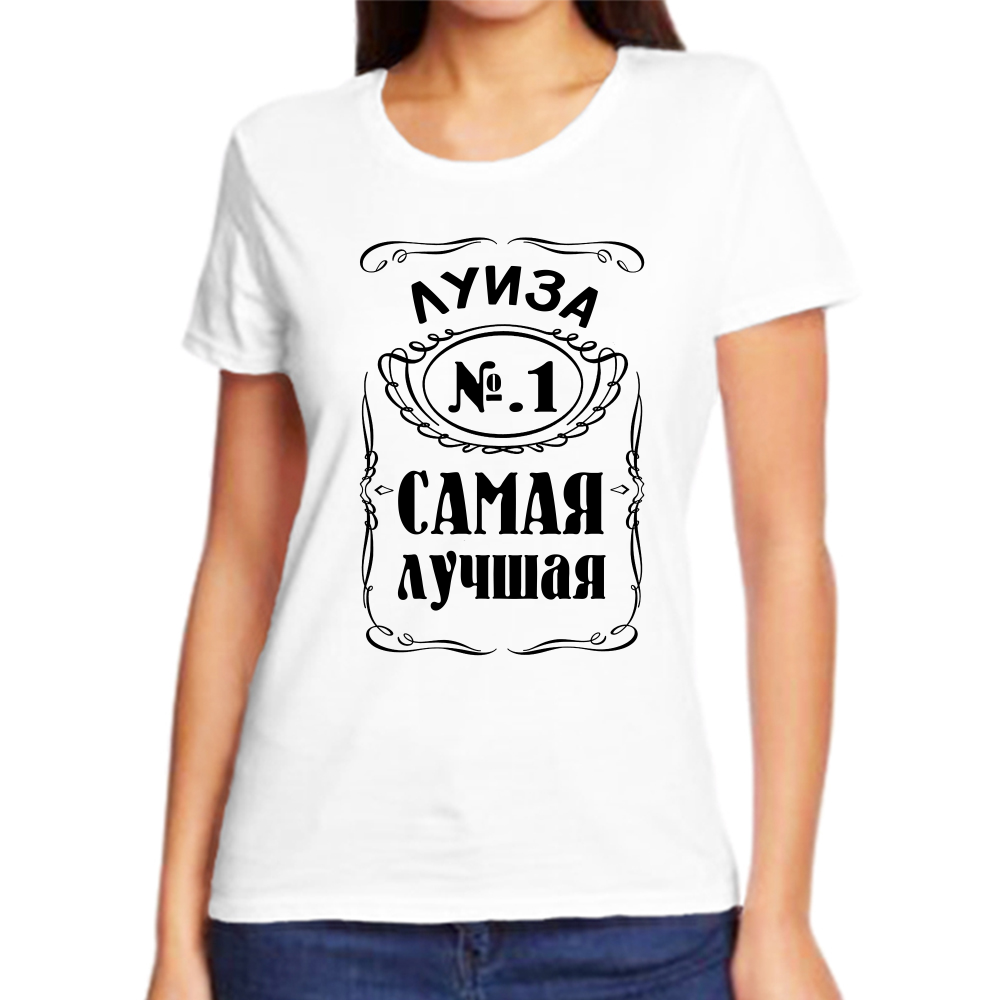 Футболка луиза 1 самая лучшая