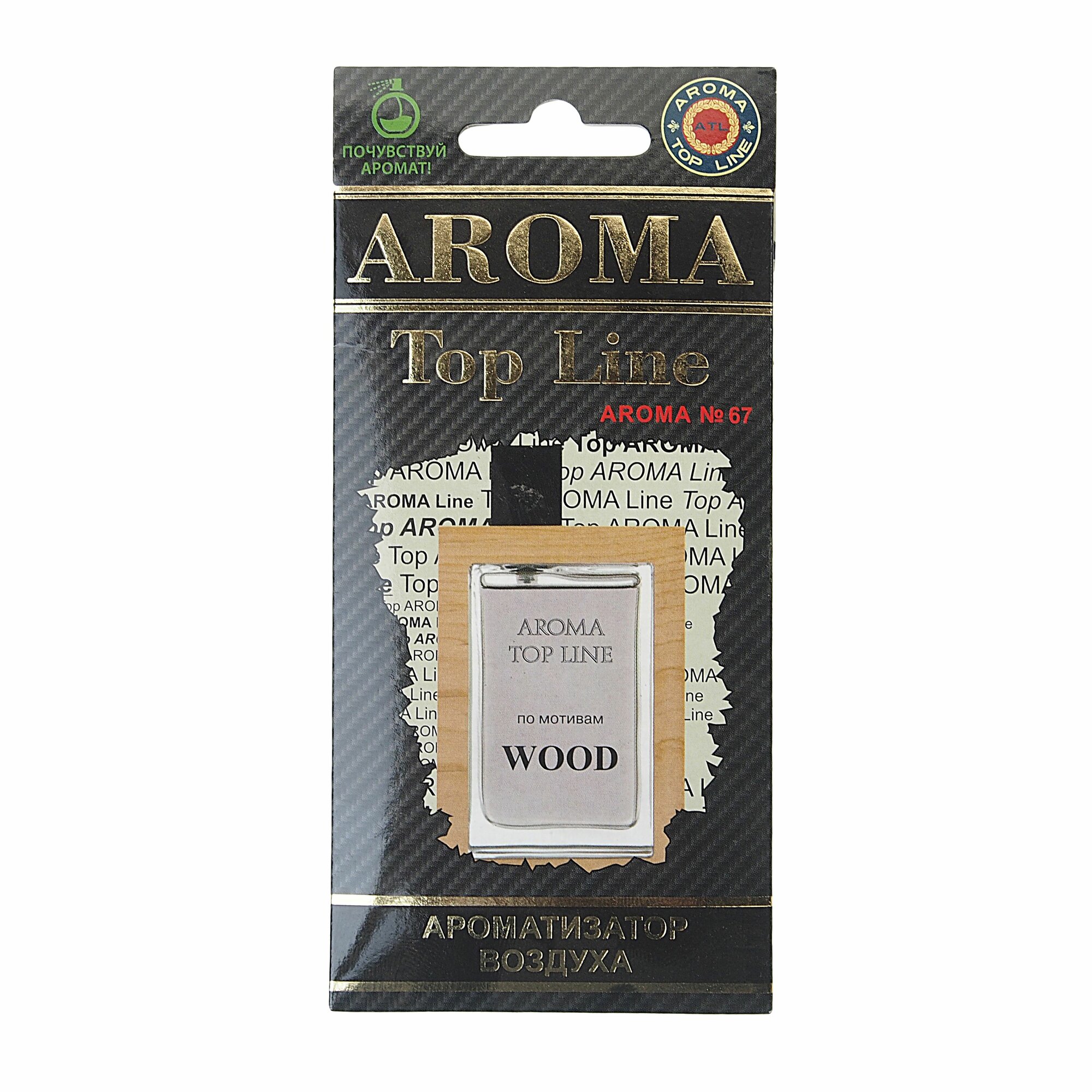 Ароматизатор воздуха ATL-59428 №67 Wood DSQUARED2 пластинка Top Line