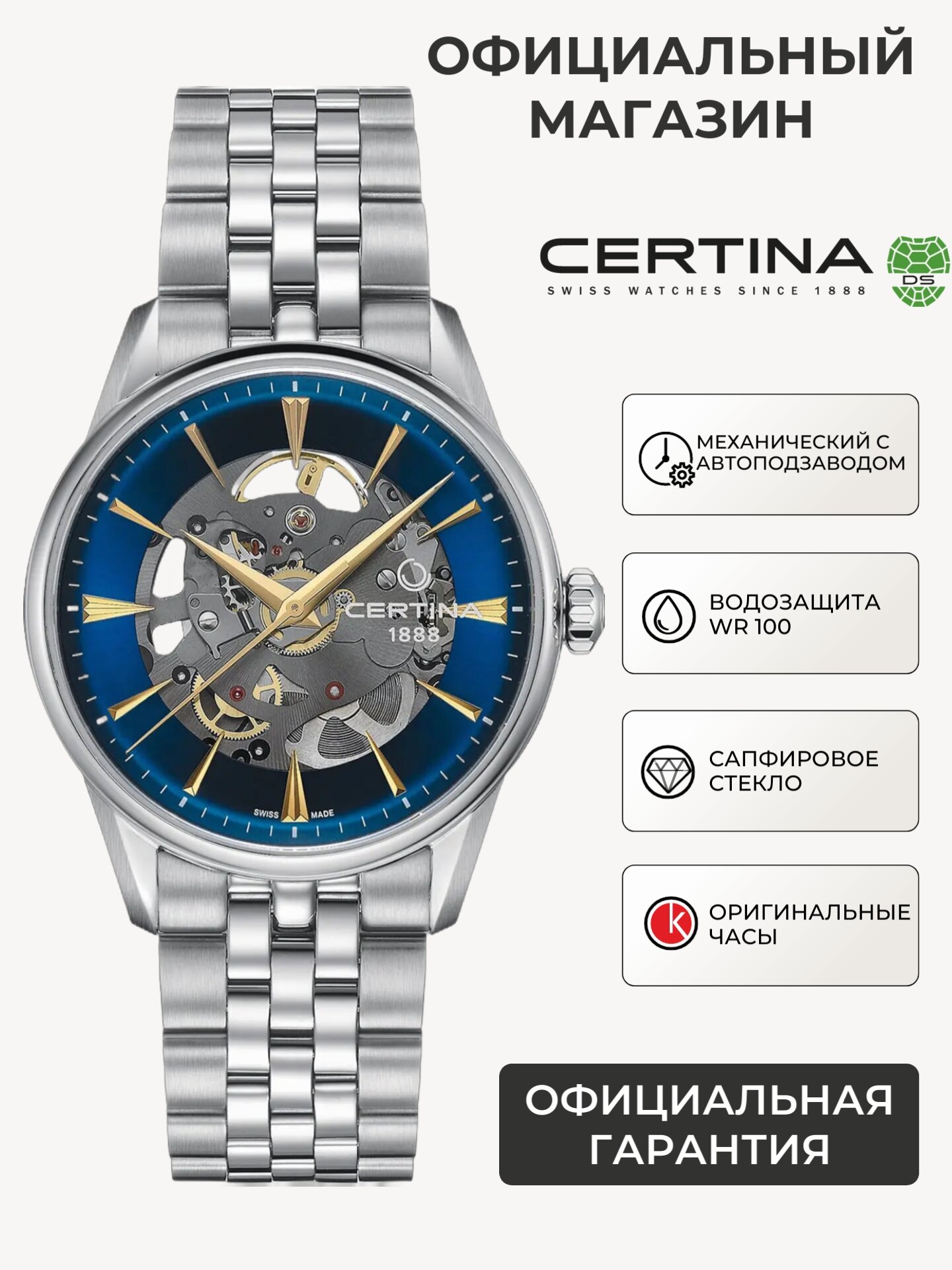 Наручные часы DS-1